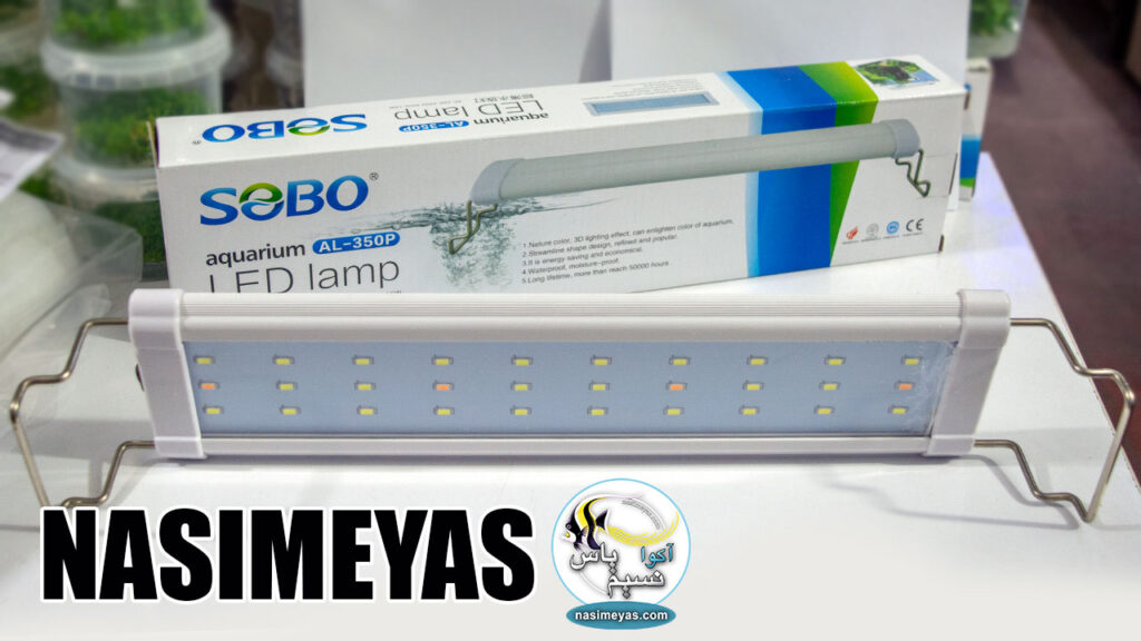ال ای دی آکواریوم AL-350P سفید و صورتی سوبو - نسیم یاس